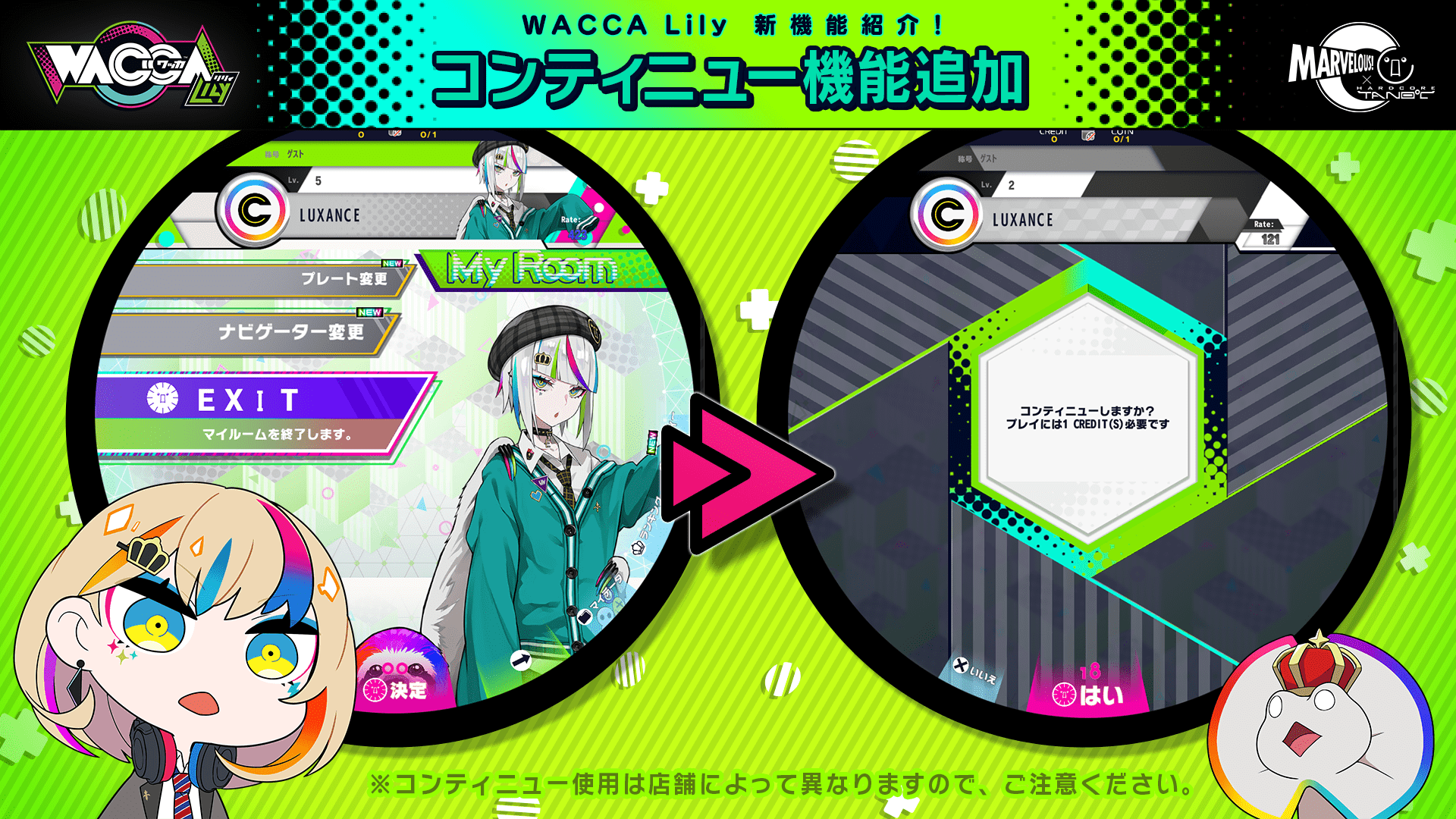 WACCA Lily稼働開始！