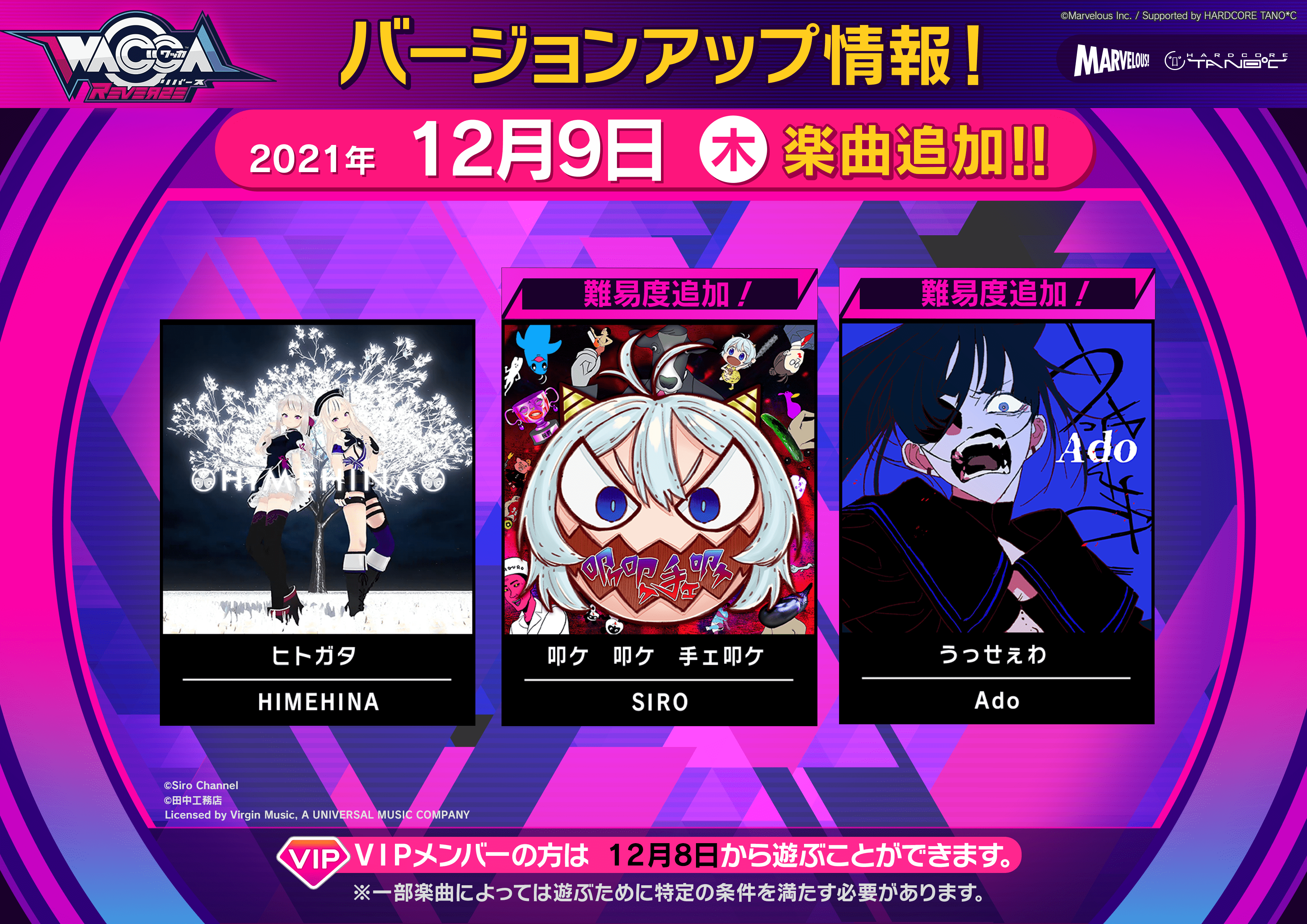 NEWS │ 「WACCA Reverse」公式Webサイト │ さあ、ぼくと遊ぼうか