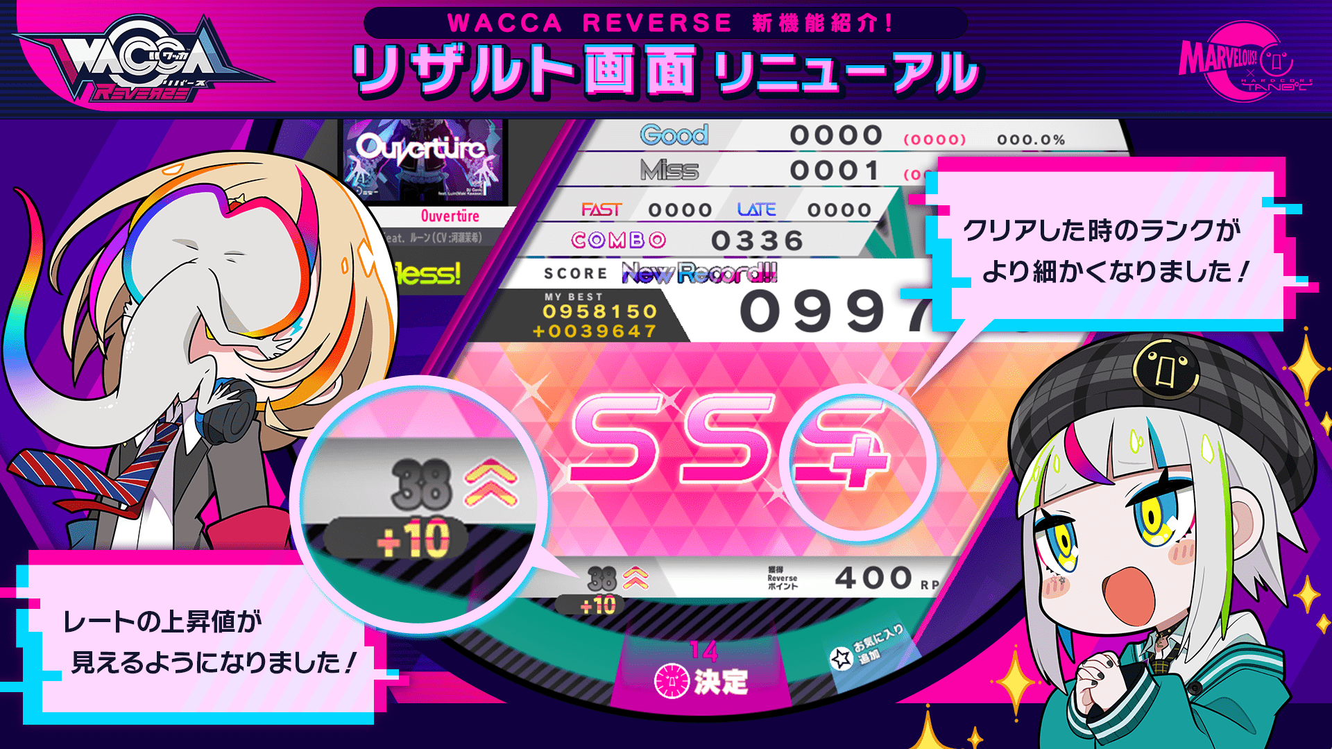 『WACCA Reverse』稼働開始！